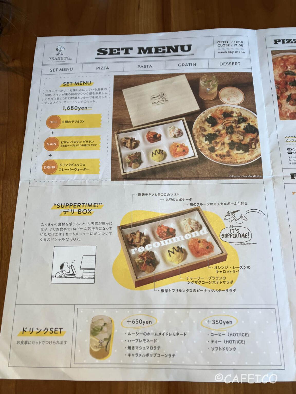 【吹田市｜PEANUTS Cafe】エキスポシティにあるスヌーピーの世界観が味わえるカフェ！たくさんのスヌーピーに子供も大喜び♪ | CAFEICO-カフェいこ-