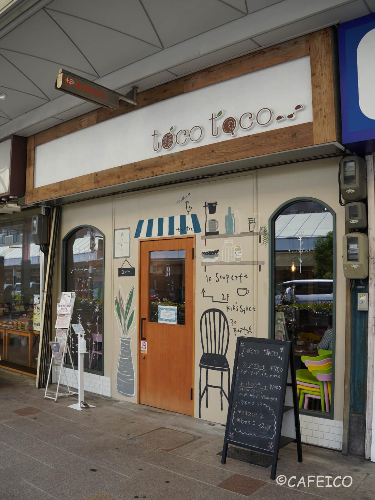CAFEICO-カフェいこ- | カフェ好きママのお出かけ記録
