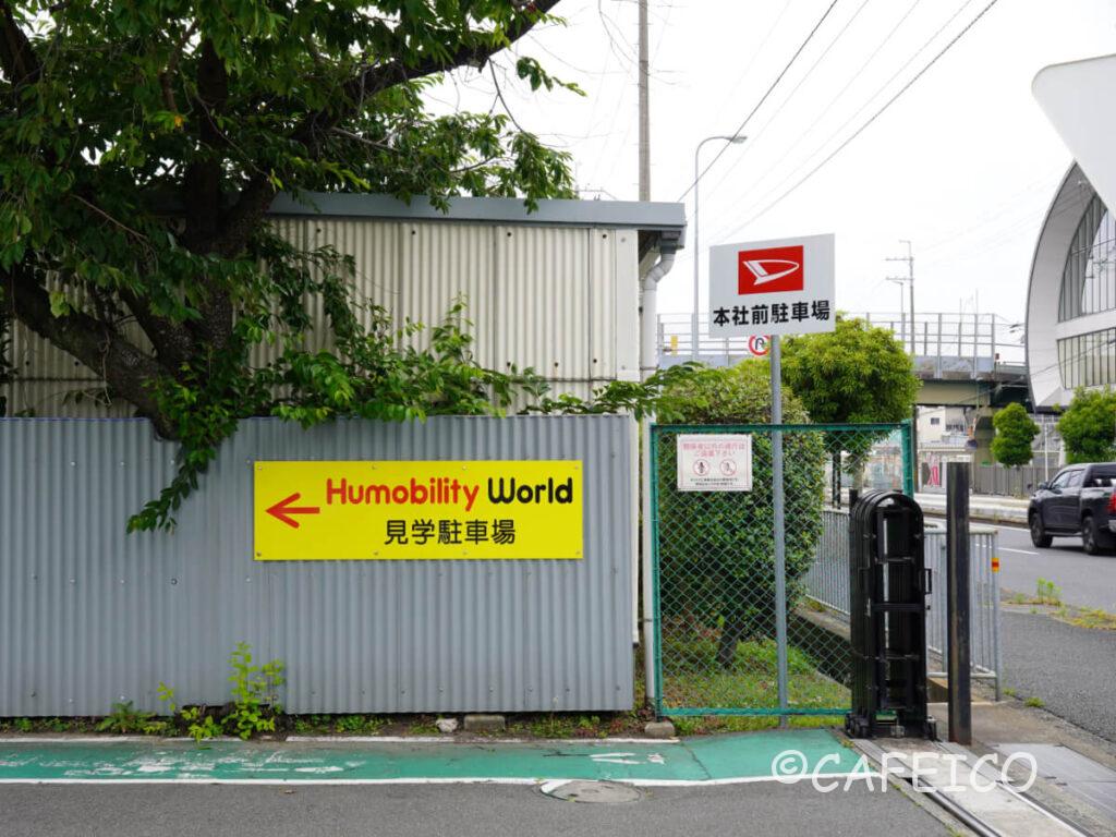 【ダイハツ町｜Humobility World】遊んで、学んで、体験できる！無料で楽しめる子連れスポットへ行こう♪ | CAFEICO-カフェいこ-