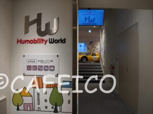 【ダイハツ町｜Humobility World】遊んで、学んで、体験できる！無料で楽しめる子連れスポットへ行こう♪ | CAFEICO-カフェいこ-