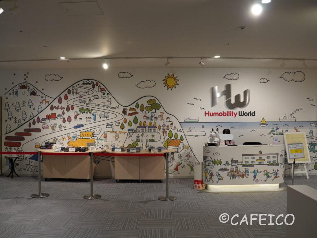 【ダイハツ町｜Humobility World】遊んで、学んで、体験できる！無料で楽しめる子連れスポットへ行こう♪ | CAFEICO-カフェいこ-