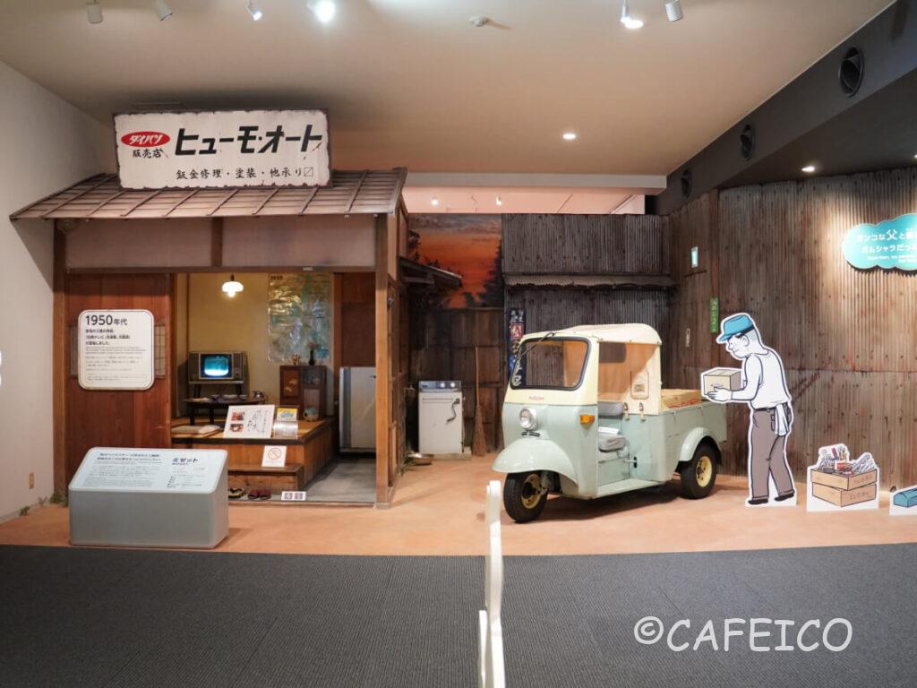 【ダイハツ町｜Humobility World】遊んで、学んで、体験できる！無料で楽しめる子連れスポットへ行こう♪ | CAFEICO-カフェいこ-