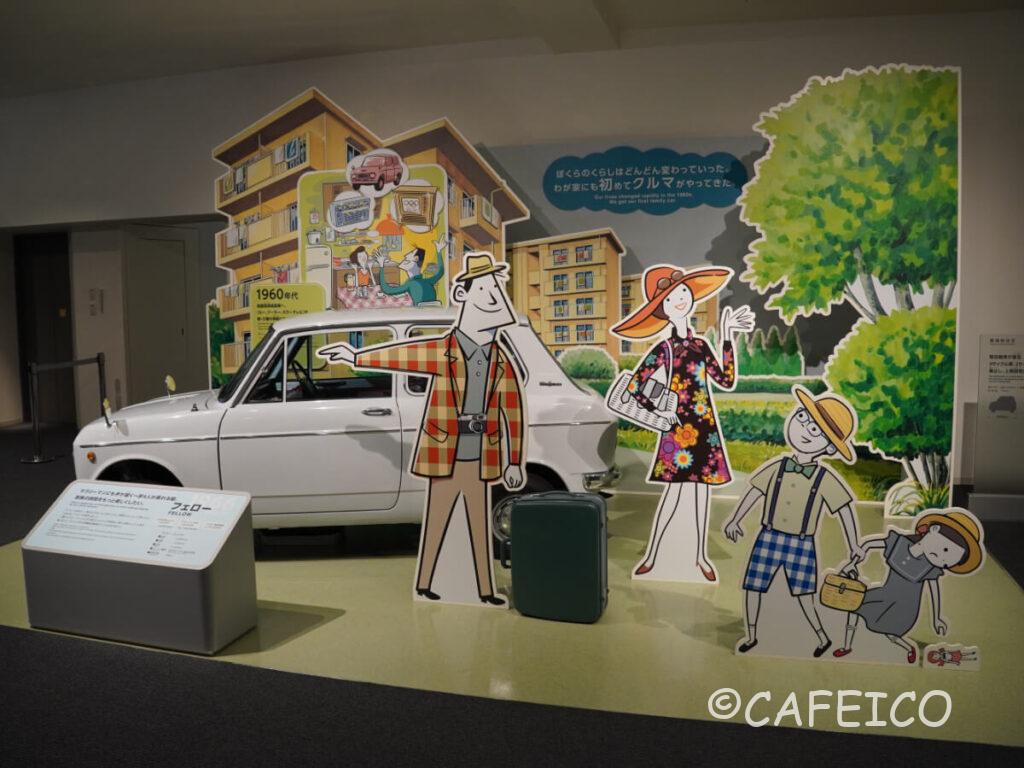 【ダイハツ町｜Humobility World】遊んで、学んで、体験できる！無料で楽しめる子連れスポットへ行こう♪ | CAFEICO-カフェいこ-