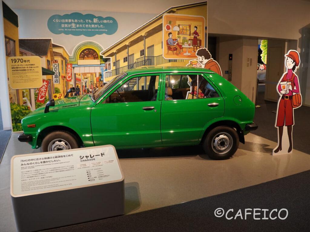 【ダイハツ町｜Humobility World】遊んで、学んで、体験できる！無料で楽しめる子連れスポットへ行こう♪ | CAFEICO-カフェいこ-