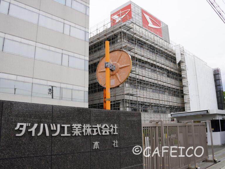 【ダイハツ町｜Humobility World】遊んで、学んで、体験できる！無料で楽しめる子連れスポットへ行こう♪ | CAFEICO-カフェいこ-